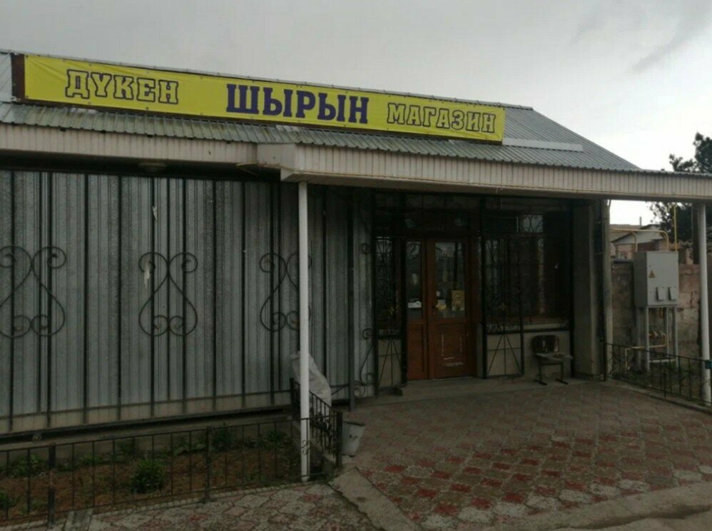 Market Shyrin, Taraz, foto