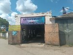 Авторемонт (улица Орджоникидзе No:1Д), otomobil servisi  Kerç'ten