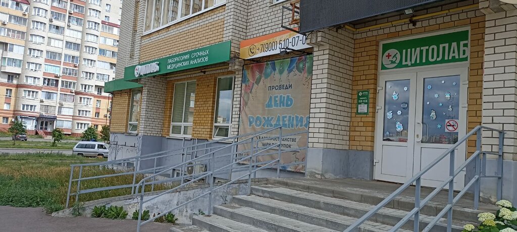Tıbbi laboratuvarlar CitoLab, Tambov, foto