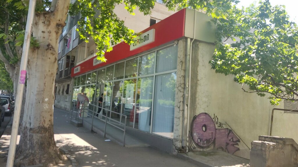 Banka ლიბერთი, Tiflis, foto