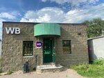 Wildberries (ulitsa Yuriya Gagarina No:12к1), teslimat noktası  Ufa'dan