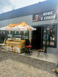 Кофе с собой (Tsentralnaya ulitsa No:102А, selo Aniskino), al götür kahve  Moskova ve Moskovskaya oblastından