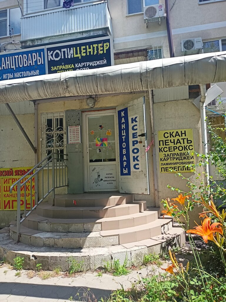 Fotokopi dükkanları Копицентр, Krasnodar, foto