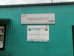 станция Северная (Trans-Baikal Territory, Chita, Tsentralniy District), yük istasyonu  Çita'dan