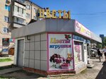 Цветы (prospekt Slavy No:9/1), çiçekçiler  Kopeysk'ten