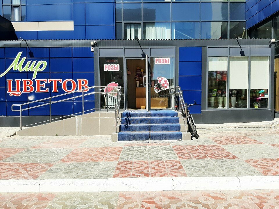 Çiçekçiler Мир цветов, Nijnevartovsk, foto