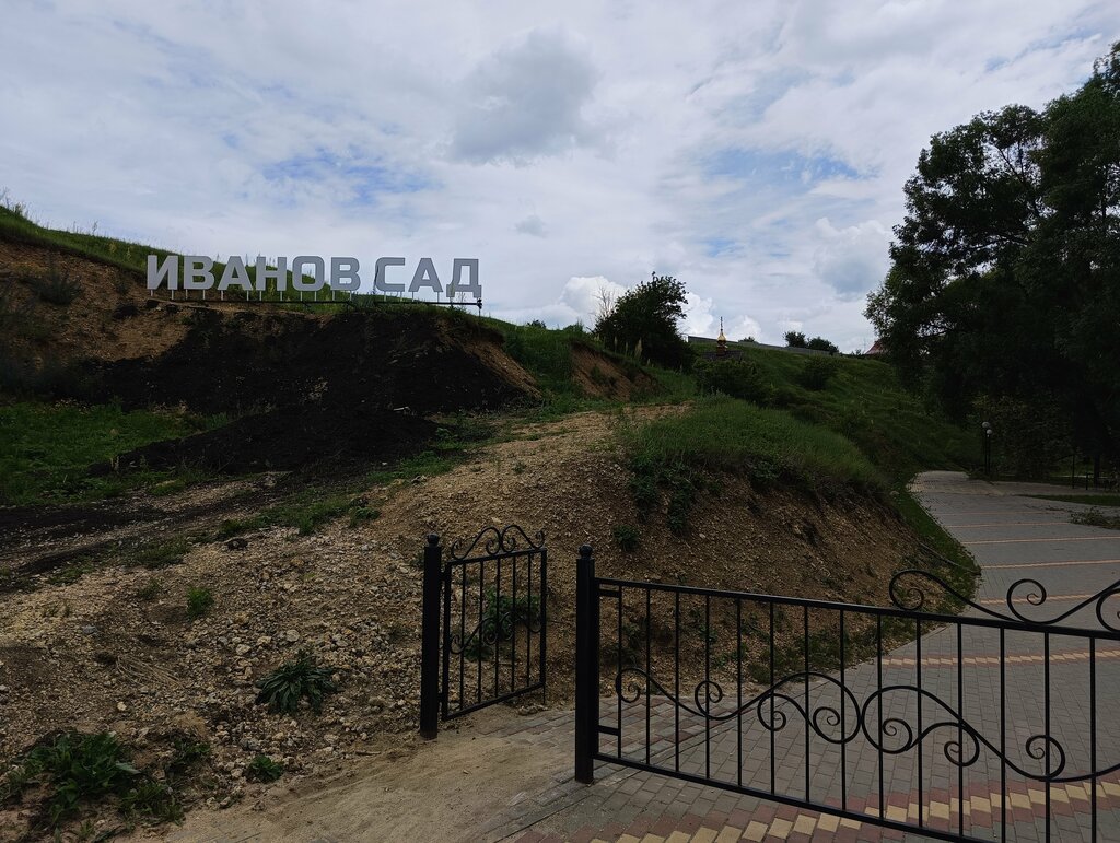 Giriş işareti Иванов сад, Lipetskaya oblastı, foto