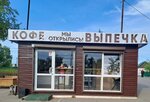 Кофта (ulitsa Marshala Koneva No:78/3), kahve dükkanları  Irkutsk'tan