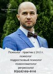 Психолог Касян Андрей (Maly Karetny Lane No:5), psikolojik yardım merkezleri  Moskova'dan