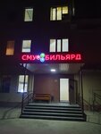 СМУ (Kyrgyzstan Street No:102/30), bilardo salonları  Celalabat'tan