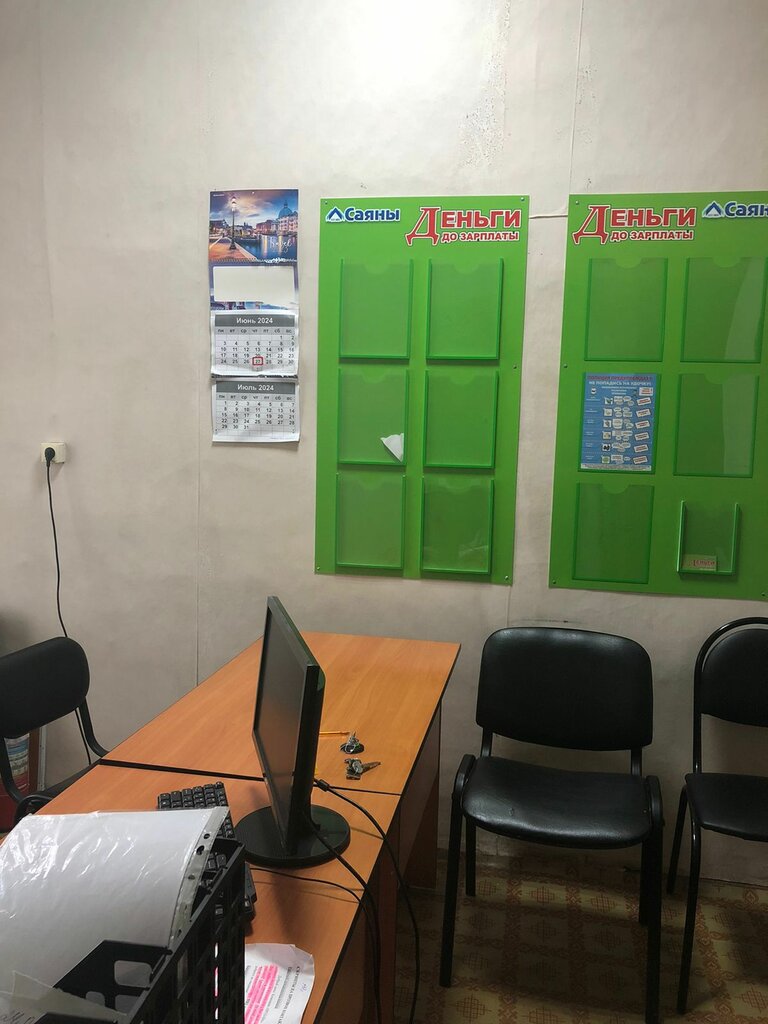 Mikrofinans Общество с ограниченной ответственностью Микрокредитная компания ПроЗайм, İrkutskaya oblastı, foto