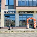 Peterbakery (Aviakonstruktorov Avenue No:67к1), ekmek fırını  Saint‑Petersburg'dan