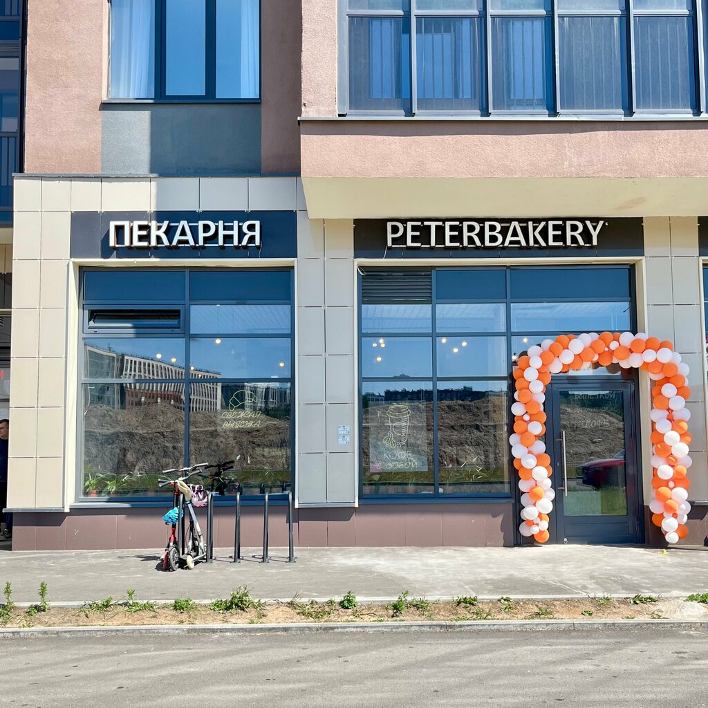 Ekmek fırını Peterbakery, Saint‑Petersburg, foto