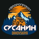 Susanin (Pochtovaya Street No:24В, stanitsa Dakhovskaya), kiralama noktası  Adıge Cumhuriyeti'nden