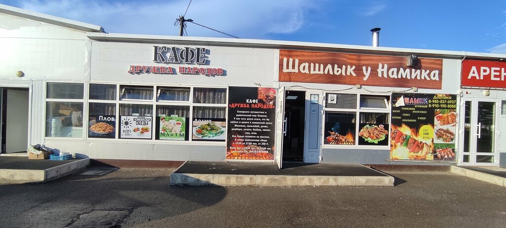 Kafe Шашлык у Намика, Kostroma, foto