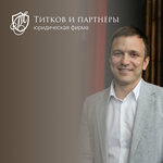 Titkov and partners (Karla Marksa Street No:18), hukuk büroları  Kaliningrad'dan
