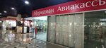 Меридиан (Lenina Street No:85), uçak ve demiryolu biletleri  Habarovsk'tan