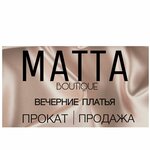 Матта (ulitsa Tlostanova No:32), abiye mağazaları  Nalchik'ten