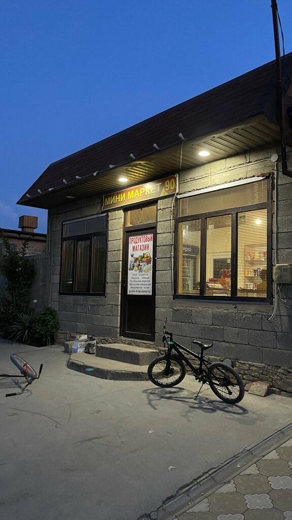 Market Минимаркет, Izberbash, foto