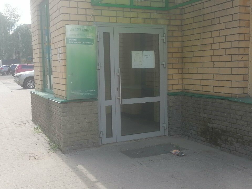 Sigorta şirketleri СберСтрахование, Nijegorodskaya oblastı, foto