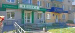 Apteka Uralpromsnab-SPK (ulitsa Frunze No:45), eczaneler  Alapayevsk'ten