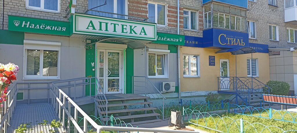 Eczaneler Apteka Uralpromsnab-SPK, Alapayevsk, foto