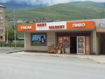 Nart Market (ulitsa Yu. Dztiyeva No:5, posyolok Verkhniy Fiagdon), market  Kuzey Osetya‑Alanya'dan