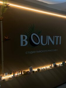 Bounti (ulitsa Lenina No:25А), masaj salonları  Chernyahovsk'tan