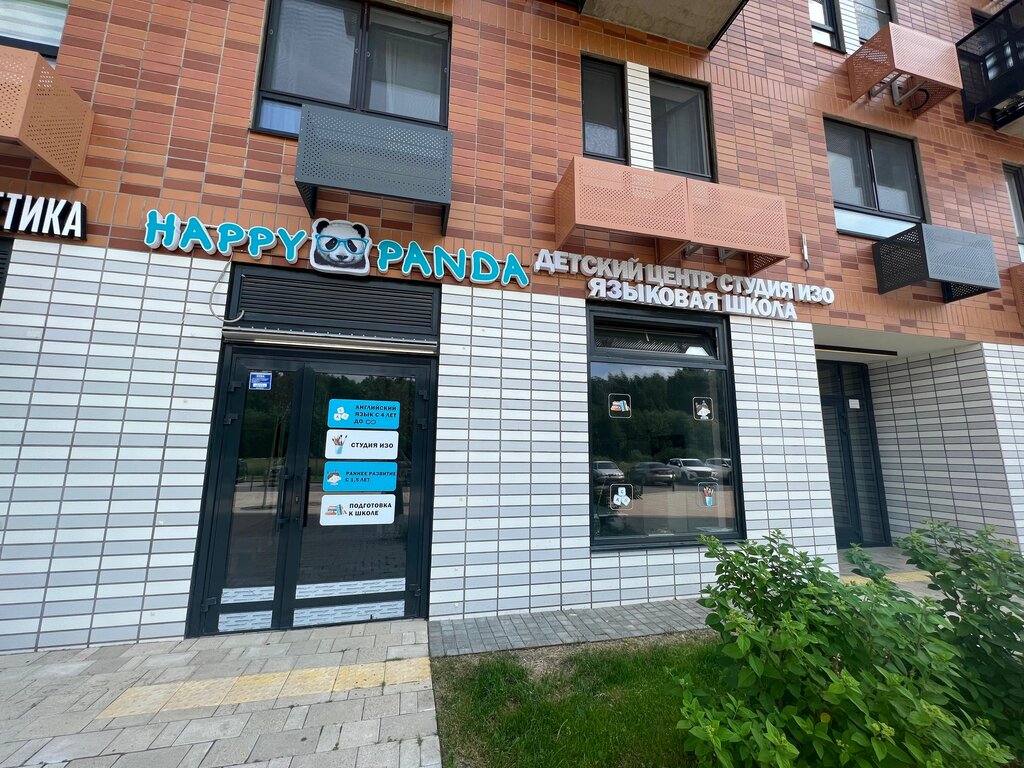 Çocuk gelişim merkezleri Happy Panda, Moskova, foto