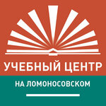 Учебный центр на Ломоносовском (Lomonosovsky Avenue No:5), eğitim merkezleri  Moskova'dan