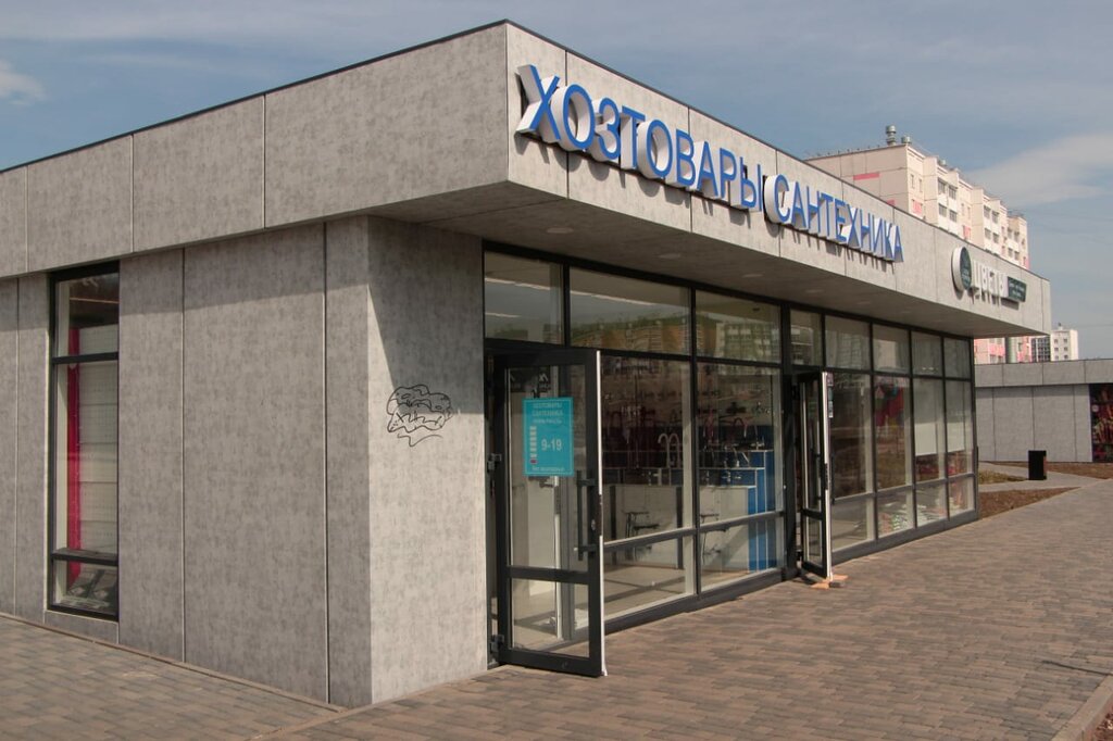 Banyo ve klozet mağazaları Хозтовары и Сантехника, Çeliabinsk, foto
