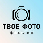Твое Фото (ulitsa imeni N.G. Chernyshevskogo No:92), fotoğraf hizmetleri  Saratov'dan
