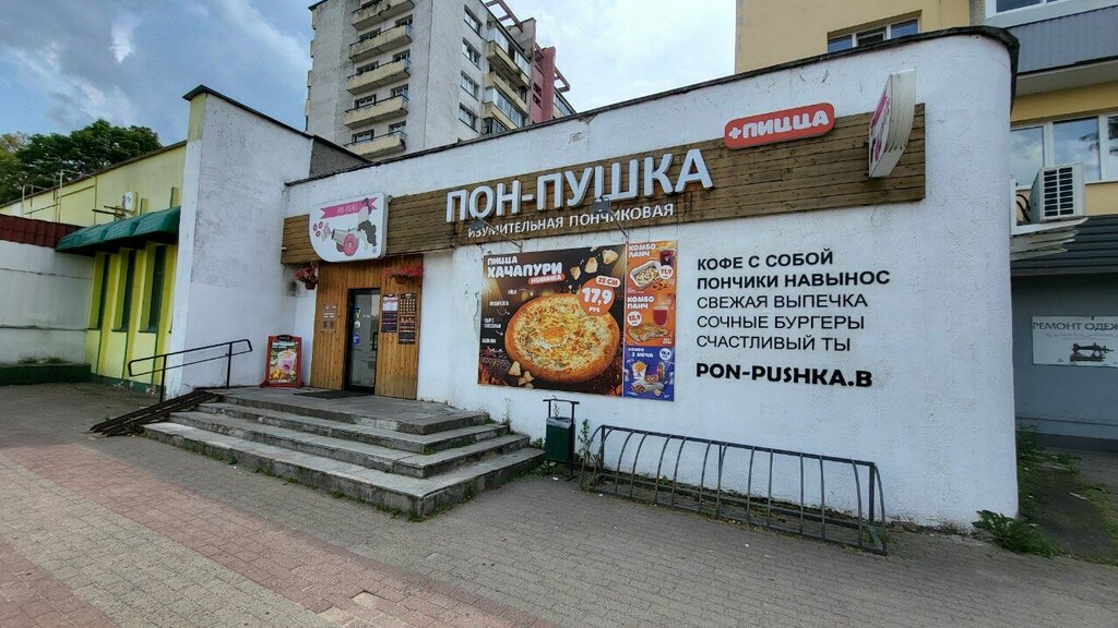 Pizzacılar Pon-Pizza, Minsk, foto