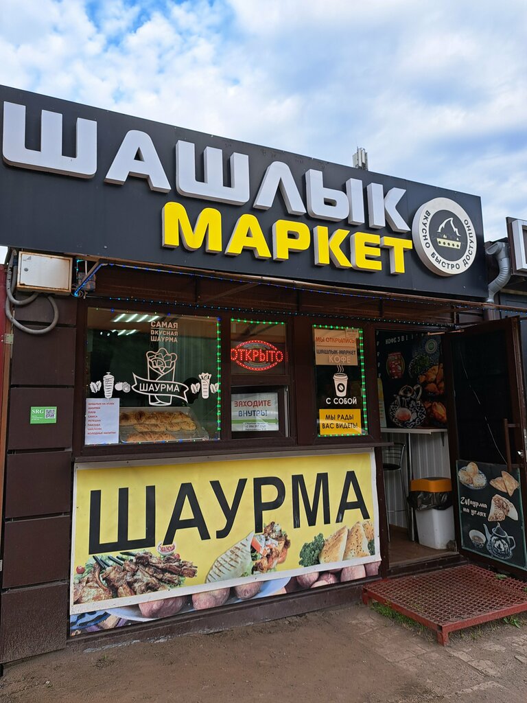 Fast food Шашлык маркет, Omsk, foto