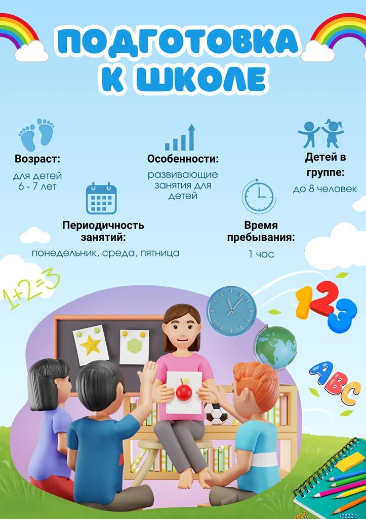 Çocuk gelişim merkezleri Детский развивающий клуб Умка, Novoşahtinsk, foto