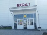 Туалет (Gusinobrodskoye shosse No:68/1), tuvalet  Novosibirsk'ten
