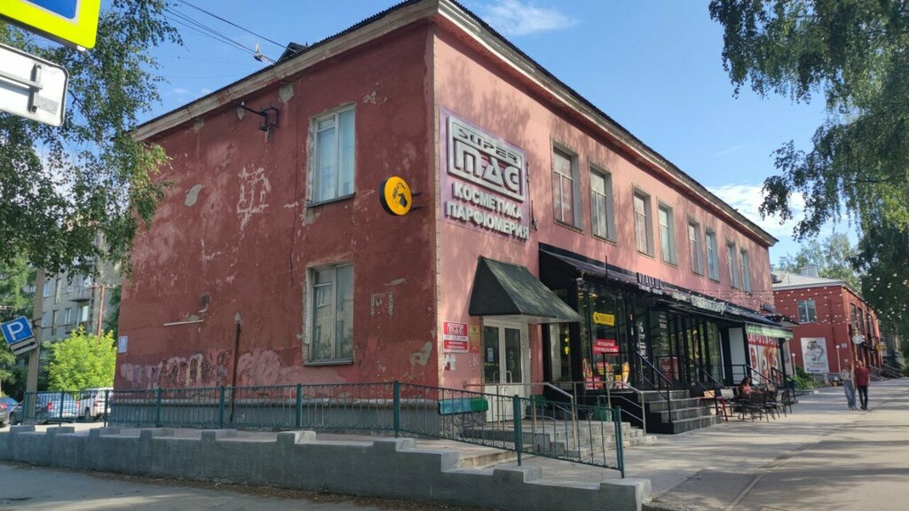 Gıda malzemeleri ve baharatlar Люр Лакшми, Novosibirsk, foto