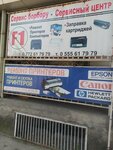F1 (ulitsa Israila Sulaymanova No:3), bilgisayar teknik servisleri  Osh'tan