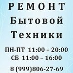 Applaince repair (No:21, posyolok Sosny), beyaz eşya servisleri  Moskova ve Moskovskaya oblastından