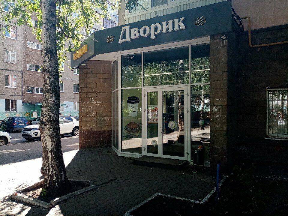 Süpermarket Dvorik, Ufa, foto