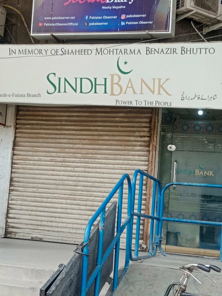 Banka Sindh Bank, Lahor, foto