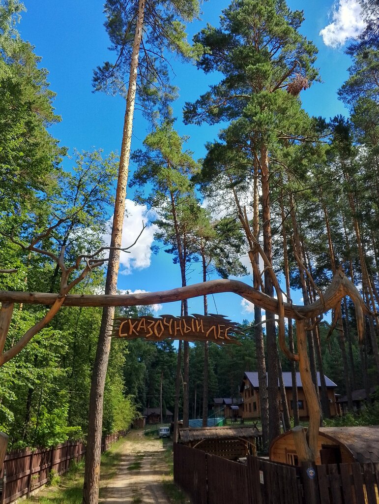 Otel Skazochnyy Les, Mariy El Cumhuriyeti, foto