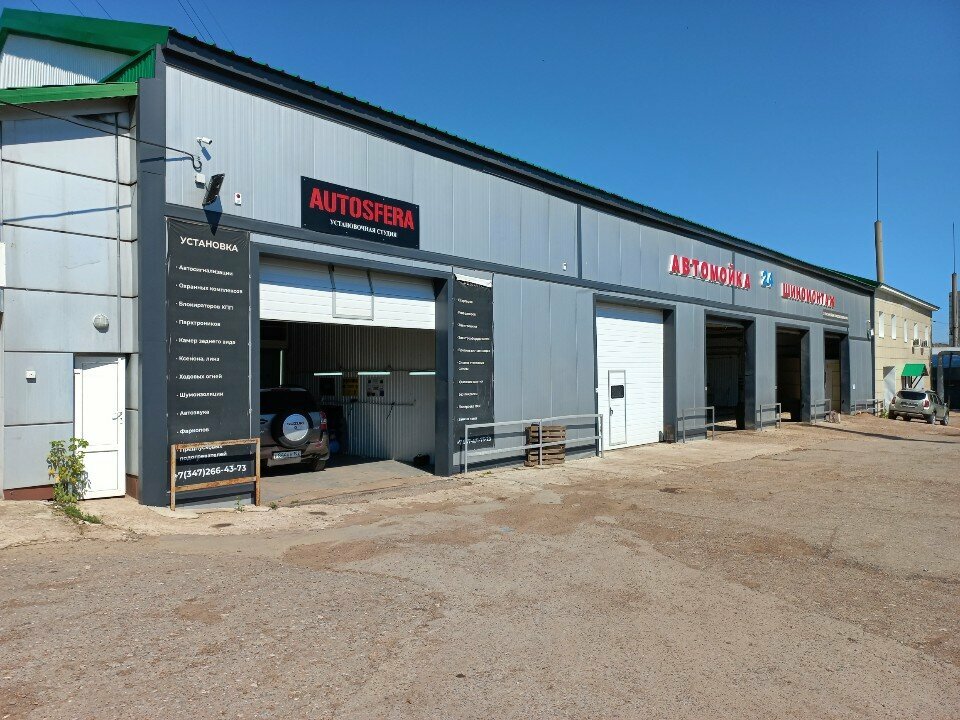Otomotiv aydınlatma Autosfera, Ufa, foto