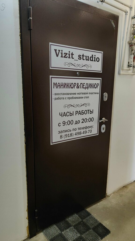 Güzellik salonu Vizit studio, Krasnodar, foto