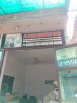Al Hamd Freezing Point (Province of Punjab, Lahore, Combo Colony, Maqbool Road), beyaz eşya servisleri  Lahor'dan