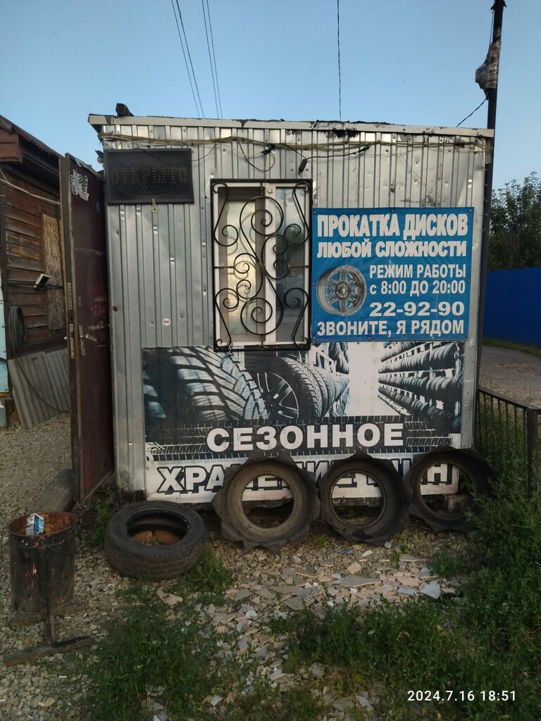 Oto lastik tamiri Шиномонтаж, Penza, foto