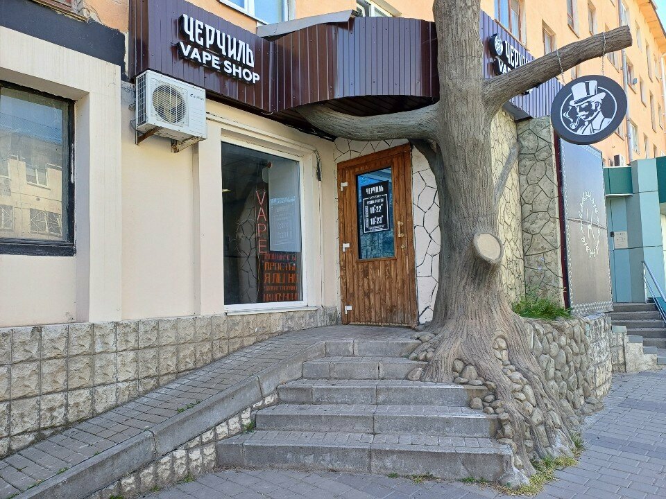 Elektronik sigara satış noktaları Черчиль, Lipetsk, foto