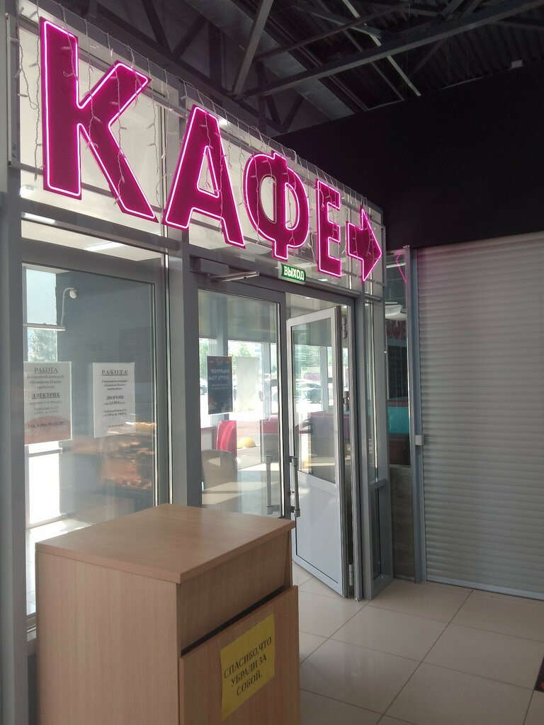 Kafe Кафе, Omsk, foto