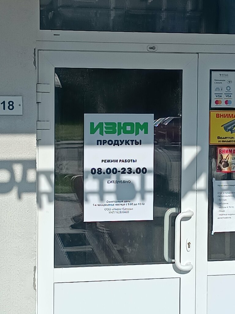 Market Любимый, Minskaya oblastı, foto
