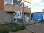 Fish Boiler Shop (No:15, Lesnaıa Polána shaǵyn aýdany, Qosshy), balık ve deniz ürünleri  Akmola eyaletinden